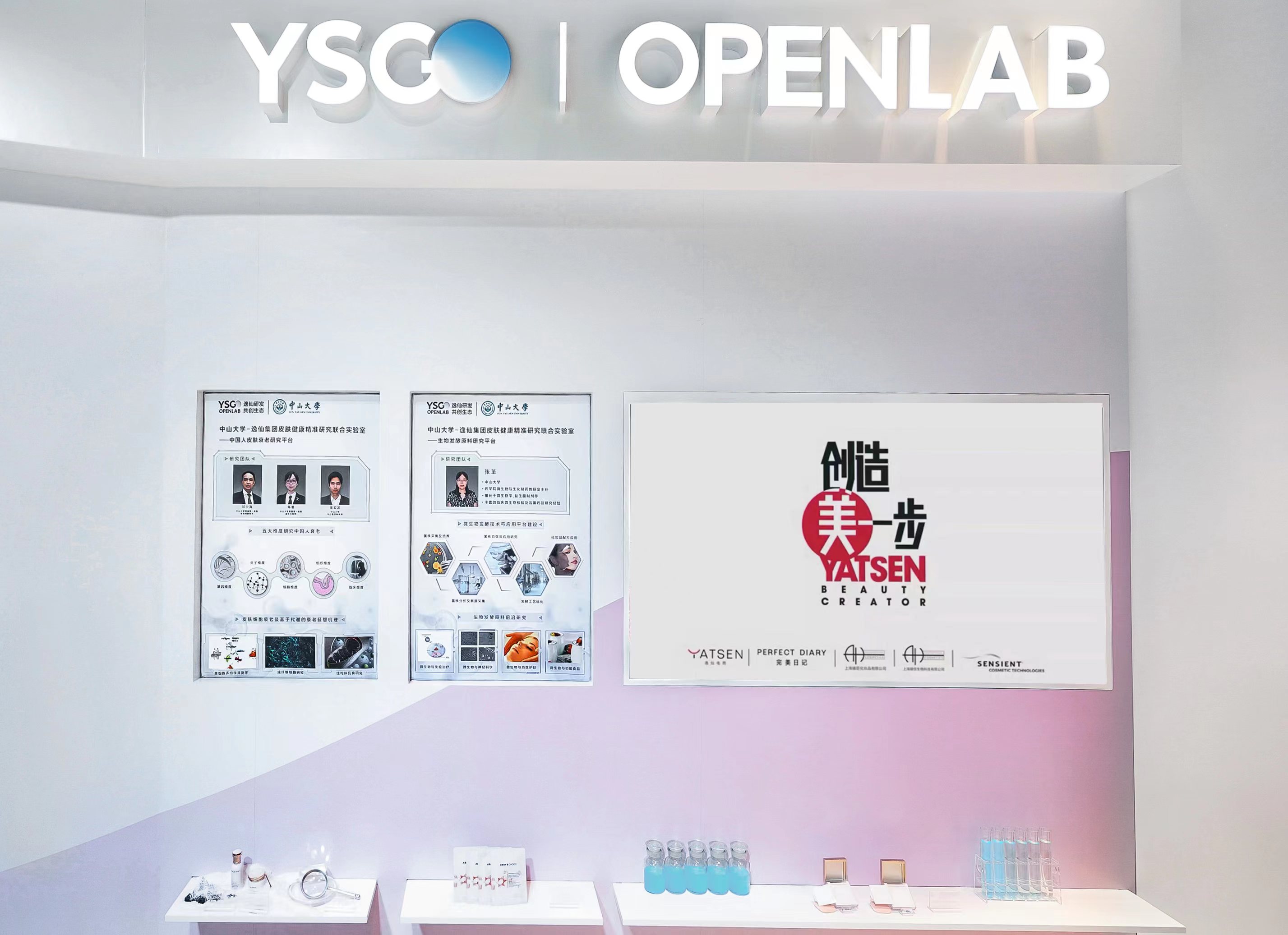 逸仙电商再展产研创新实力！ 与中大达成战略合作协议，全面拓展Open Lab研发共创生态边界
