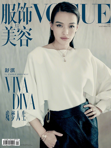 VOGUE时尚网_潮流领袖,时尚宝典 | 国际权威时尚媒体《VOGUE服饰与美容》杂志官网