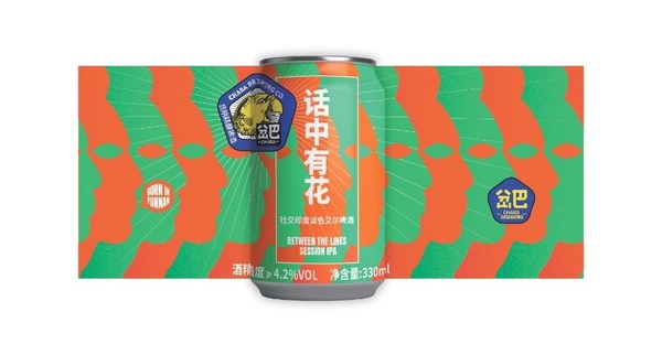 源自云南昆明的本土精酿岔巴Chaba啤酒现已正式上市_资讯频道_悦游全球旅行网