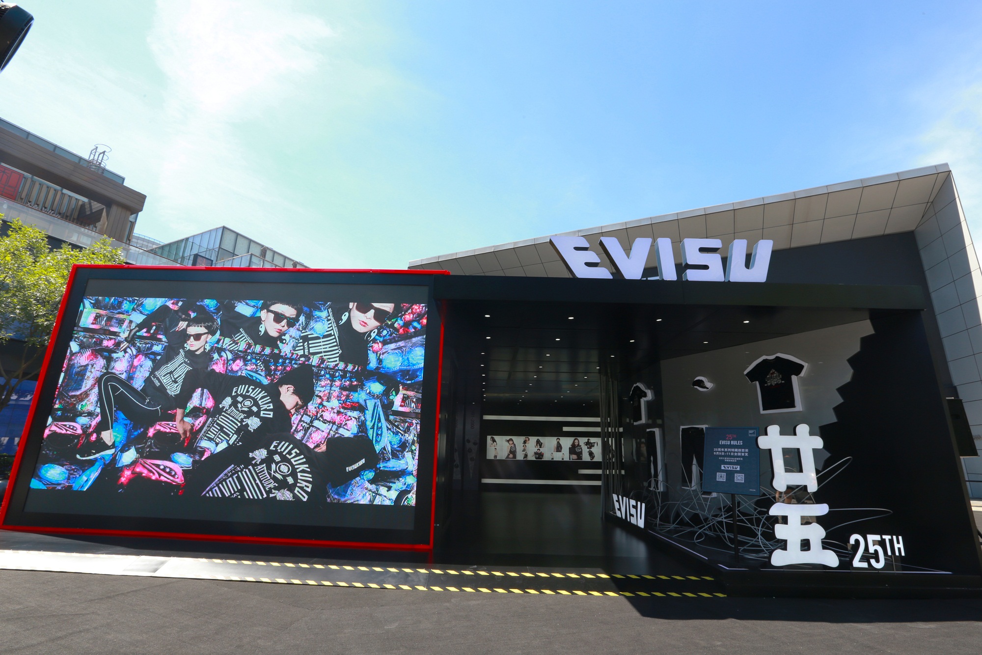 EVISU 品牌25周年EVISU RULES特藏版套装火热上市