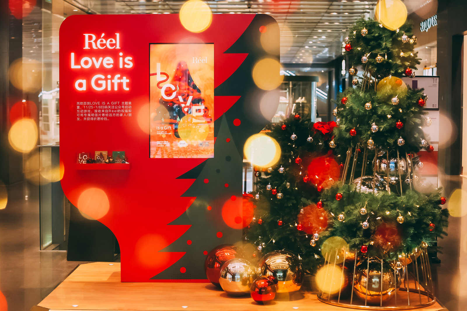 爱满圣诞，芮欧百货和你共同开启冬日序章_生活资讯_V趣味频道_VOGUE时尚网